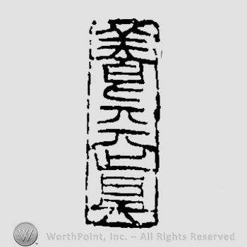 Mark with calligrapher, Henan, Chen, Tianran, | #932155