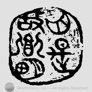 Mark with calligrapher, Guangxi, Yang, Zhihui, | #932272