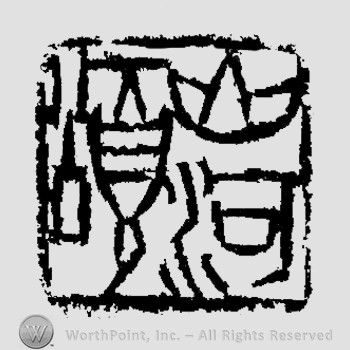 Mark with calligrapher, Guangxi, Yang, Zhihui, | #932275