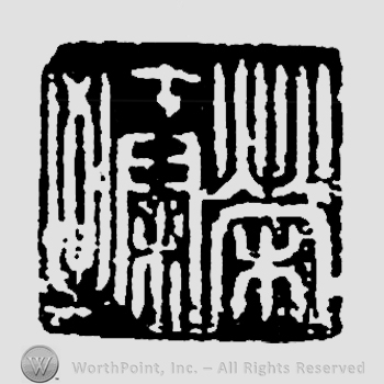 Mark with calligrapher, 1928, Hebei, Tang, | #932455