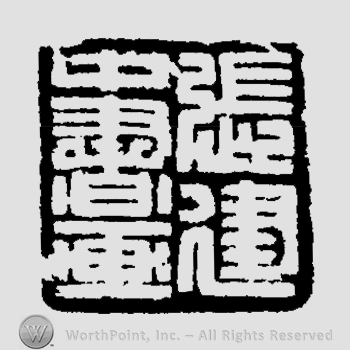 Mark with calligrapher, Shangdong, Zhang, | #932565