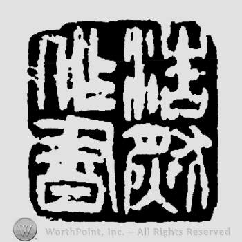 Mark with calligrapher, Sichuan, Zhou, Haoran, | #932631