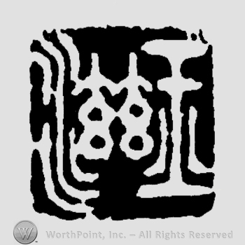 Mark with calligrapher, Shandong, Li, Yuzi, 1935 | #940460