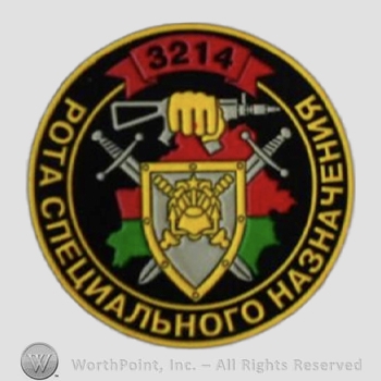 Mark with The number "3214", a cyrillic script, a | #941421