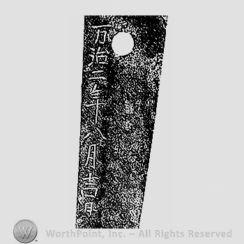 Mark with Japanese Mark: 万治二年八月吉日 "Manji ninen | #965698