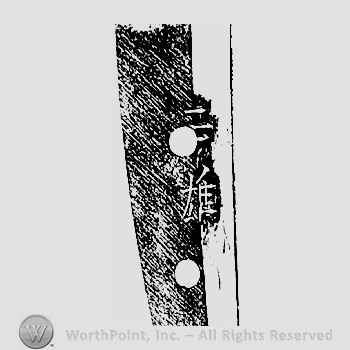 Mark with Japanese sword maker Mark: Masao 正雄 | #973563