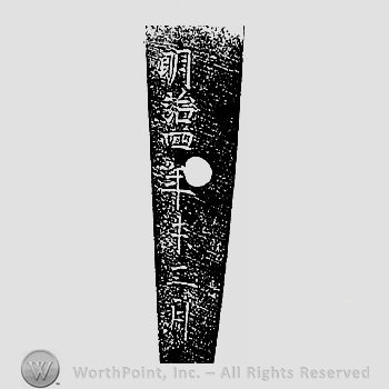 Mark with Japanese sword maker Mark: Masakuni 正國 | #973583