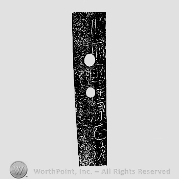 Mark with Japanese sword maker Mark: Masatsugu 正次 | #973600