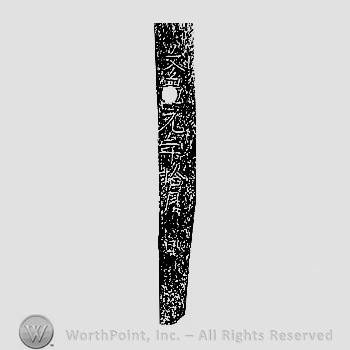Mark with Japanese sword maker Mark: Muramasa 村正 | #973809