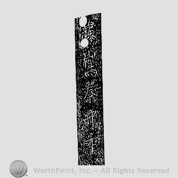 Mark with Japanese sword maker Mark: Morishige 守重 | #973986