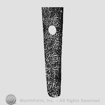 Mark with Japanese sword maker Mark: 行弘 Yukihiro | #974911
