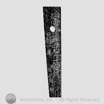 Mark with Japanese sword maker Mark: 吉武 Yoshitake | #975064