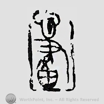 Mark with calligrapher, 1940, Shanghai, Han, | #975690